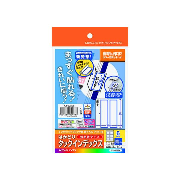 【仕様】●プチプリントシリーズ（ハガキサイズ）●面数：６面●入数：１０枚（６０片）●枠色：青●１片のサイズ：幅４２×長さ３４ｍｍ●紙厚：ラベル本体０．１２０ｍｍ、総厚１５０ｇ／m2（０．１８３ｍｍ）●強粘着●適応機種：カラーインクジェットプ...