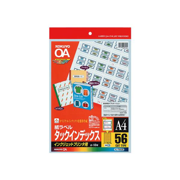 【仕様】●サイズ：Ａ４●面数：５６面（７列×８段）●枠色：青●１片のサイズ：横２３．５×縦２９ｍｍ●紙厚：ラベル厚０．１２７ｍｍ、総厚１５０ｇ／m2（０．１９０ｍｍ）●強粘着●適応機種：カラーインクジェットプリンタ（顔料・染料）シール　ＫＯ...