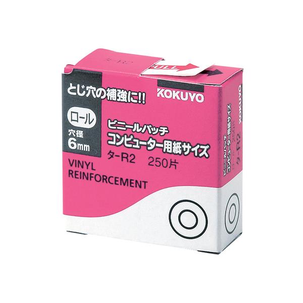 【商品説明】１枚ずつ取り出せます【仕様】●入数：２５０片●サイズ：直径１２．５×穴径６ｍｍ●厚さ：０．０５ｍｍパンチ　パッチラベル　補強ラベル　ラベル　シール　ＫＯＫＵＹＯ　コクヨ　ＫＯＫＵＹＯ　こくよ　ビニールパッチ　びにーるぱっち　パッ...