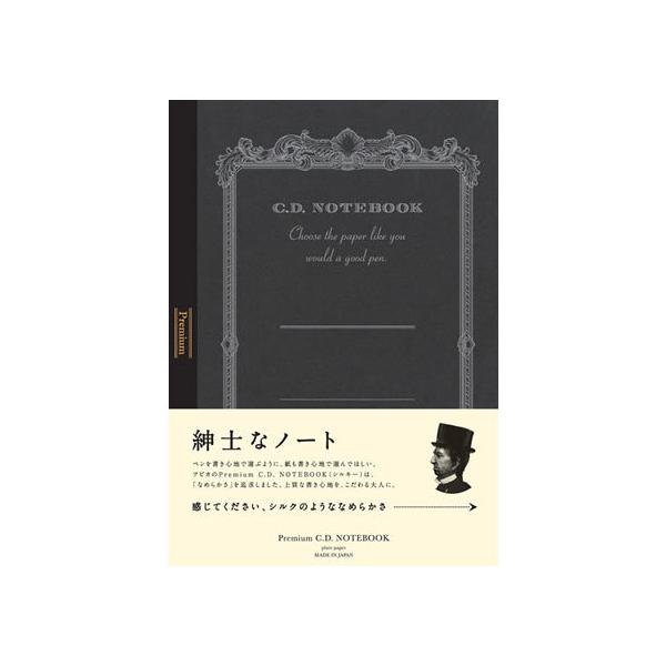 【商品説明】Ｐｒｅｍｉｕｍ　Ｃ．Ｄ．ＮＯＴＥＢＯＯＫは、表紙素材、本文用紙、製本方法、ノートを構成するすべての要素にこだわって作りました。万年筆でもボールペンでもさらりと書ける、シルクのようになめらかな書き心地が特長です。製本方法には、フラ...