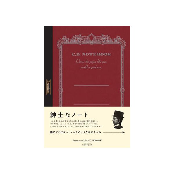 【商品説明】Ｐｒｅｍｉｕｍ　Ｃ．Ｄ．ＮＯＴＥＢＯＯＫは、表紙素材、本文用紙、製本方法、ノートを構成するすべての要素にこだわって作りました。万年筆でもボールペンでもさらりと書ける、シルクのようになめらかな書き心地が特長です。製本方法には、フラ...