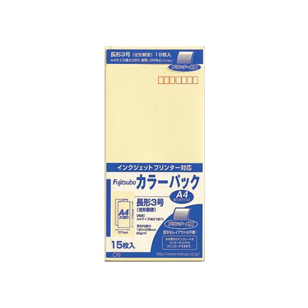 【仕様】●色：クリーム●規格サイズ：長３●寸法：縦２３５×横１２０ｍｍ●紙厚：８０ｇ／ｍ2●郵便番号枠あり●注文単位：１袋（１５枚）●インクジェットプリンタ対応