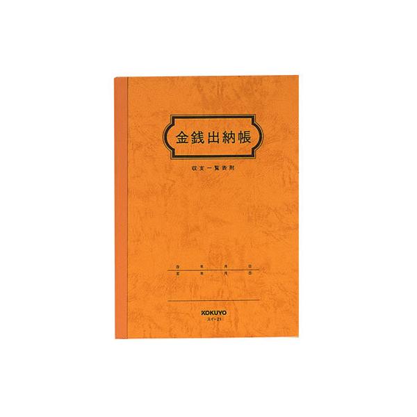 【仕様】●サイズ（縦×横）ｍｍ：Ａ５＝２１０×１４８●行数：２５行●紙質：上質紙●入数：３０枚●科目：金銭出納帳（科目なし）●ノートタイプ金銭出納帳　ＫＯＫＵＹＯ　Ａ５タテ型　Ａ５縦型バラ売り　１冊売り３０枚スイ２１　スイ２１