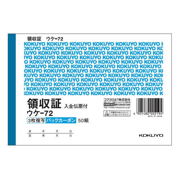 【仕様】●サイズ：Ａ６横型（縦１０５×横１５４ｍｍ）●仕様：二色刷り（３枚複写）（入金伝票付き）【１枚目は２枚目の罫内容から「入金伝票」の文字部分が「領収書（控）」となっている罫内容です。（刷り色は黒です）】●組数：５０組（１冊）●紙質：上...