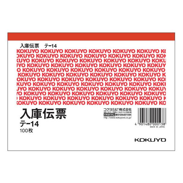 【仕様】●サイズ：Ａ６横型（縦１０６×横１５０ｍｍ）●１冊（１００枚）●紙質：上質紙●穴なし伝票　入庫伝票　ＫＯＫＵＹＯ　こくよ　ＫＯＫＵＹＯ　Ａ６１冊売り１００枚入りテ１４　テ１４