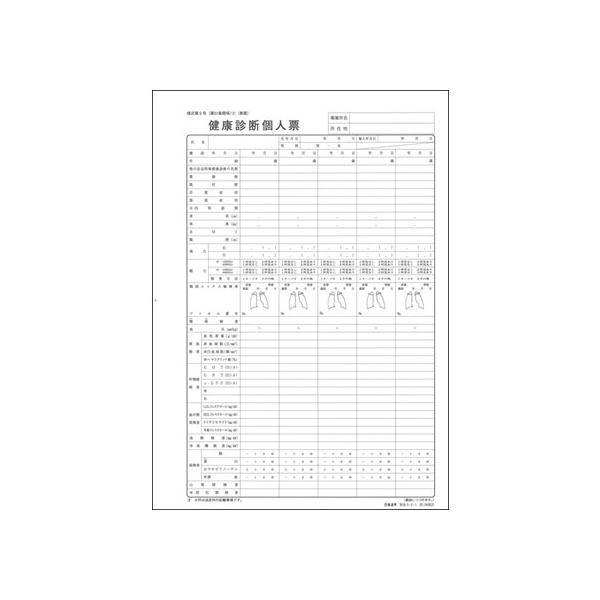 【仕様】●定期、配置換え等●改良型、法定外記載事項入●２０．０４改●サイズ：Ａ４●入数：２０枚日本法令法令様式　にほんほうれい　ニホンホウレイ　Ａ４バラ売り　１冊売りアンゼン５２１