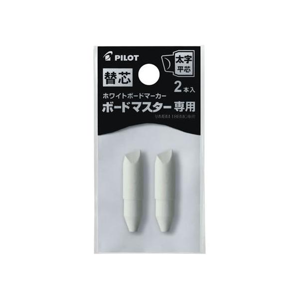 【仕様】●ボードマスター専用替芯●仕様：太字平芯●注文単位：１パック（２個）