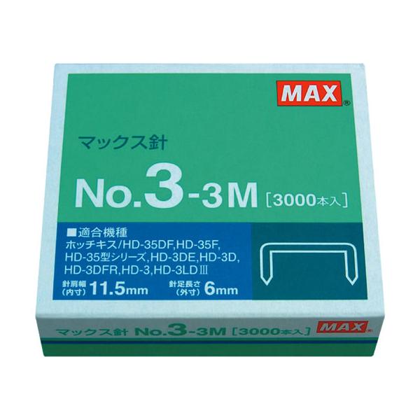 【仕様】●サイズ：３号●１本の針の太さ：０．７０ｍｍ●１連接着本数：５０本●注文単位：１小箱（３０００本）まっくす　ホッキチキスバリ　ほっちきすばり　文房具　ステープル　ホチキス針　ステープラー芯　ホチキス芯　３号針　３号用　中型ホッチキス...