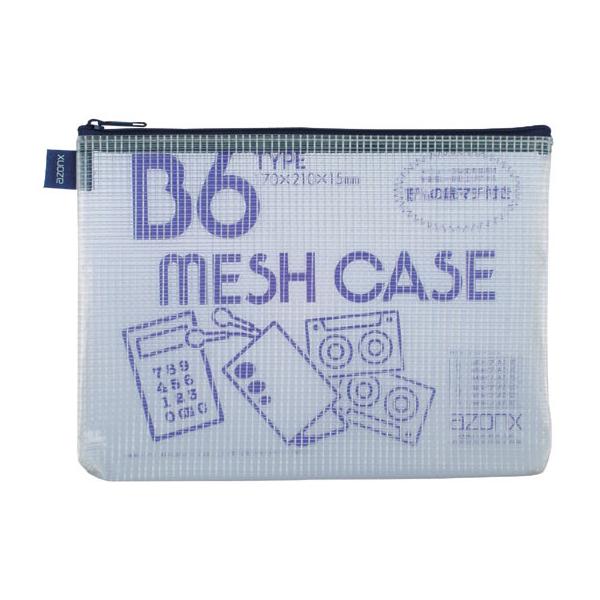 【商品説明】バッグの中の小物を用途別に整理でき、必要なものをすぐに取り出せます。水に強いビニール素材です。糸で補強された生地は抜群の強度を持っています。【仕様】●サイズ：Ｂ６タイプ（縦１７０×横２１０ｍｍ）●マチ幅：１５ｍｍ●ファスナー色：...