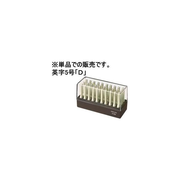 【仕様】●印面内容：Ｄ●種類：英字　５号●注文単位：１個印鑑　エンドレススタンプ　はんこ　ハンコ