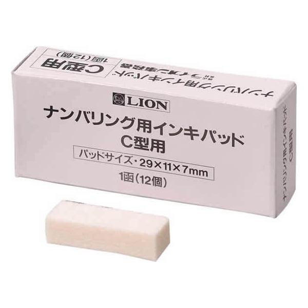 【仕様】●注文単位：１箱（１２個入）●Ｃ型用インキパッド●製品寸法：Ｗ２９ｍｍ×Ｄ１１ｍｍ×Ｈ７ｍｍナンバーリング　日付印　はんこ　ハンコ　ナンバリングスタンプ　インクパッド　ＬＩＯＮ