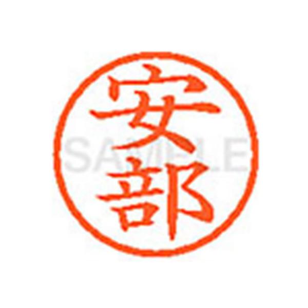 【仕様】●アベ●印面サイズ：直径６ｍｍ●書体：楷書体●インキ色：朱色●カートリッジ式●対応補充インキ：ＸＬＲ−９朱色●透明プラケース入り●小さなスペースでもはっきり見やすいです。　　　　　　　　　　アベ　アンベ　ヤスベ　あべ　あんべ　やすべ...