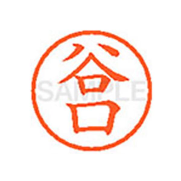 【仕様】●タニグチ●印面サイズ：直径６ｍｍ●書体：楷書体●インキ色：朱色●カートリッジ式●対応補充インキ：ＸＬＲ−９朱色●透明プラケース入り●小さなスペースでもはっきり見やすいです。　　　　　　　　　　タニグチ　タニクチ　ヤグチ　ヤチ　タン...