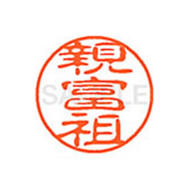 【仕様】●オヤフソ●印面サイズ：直径１１ｍｍ●書体：古印体●インキ色：朱色●透明プラケース入り●対応補充インキ：ＸＬＲ−１１Ｎ朱色●ひとまわり大きな印面で重厚な印影を残すネーム印です。　　　　　　　　　　オヤフソ　おやふそ　シヤチハタ印　シ...