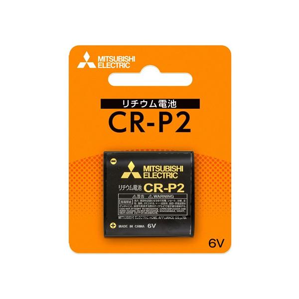 【仕様】●カメラ用●電圧：６Ｖ●注文単位：１パック（１本）三菱電機　ＭＩＴＵＢＩＳＨＩ　ミツビシデンキ　みつびしでんき　リチウムデンチ　りちうむでんち　カメラヨウデンチ　かめらようでんち　Ｌｉｔｈｉｕｍ　ＣＲ−Ｐ２Ｄ／１ＢＰ　ＣＲ−Ｐ２Ｄ１...