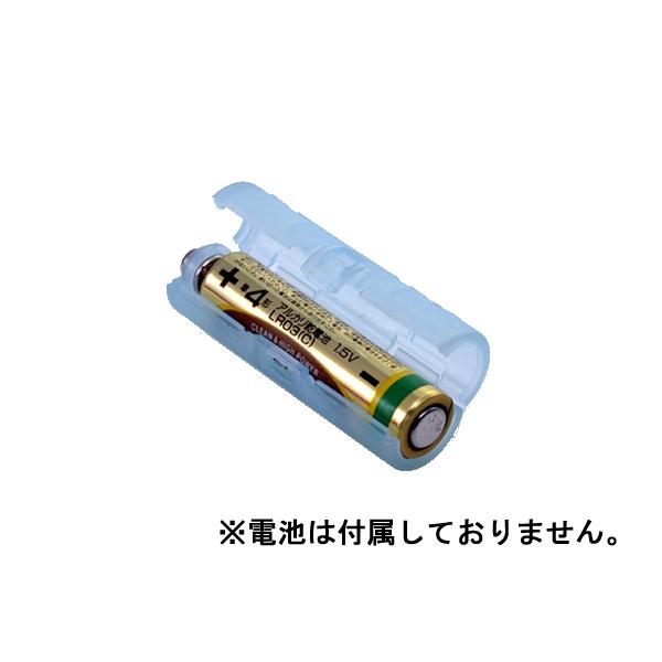 【仕様】●サイズ：直径１４×５ｍｍ●重量：６ｇ●材質：ＰＰ樹脂●対応電池：マンガン乾電池／アルカリ乾電池／ニッケル水素電池／ニカド電池変換用電池