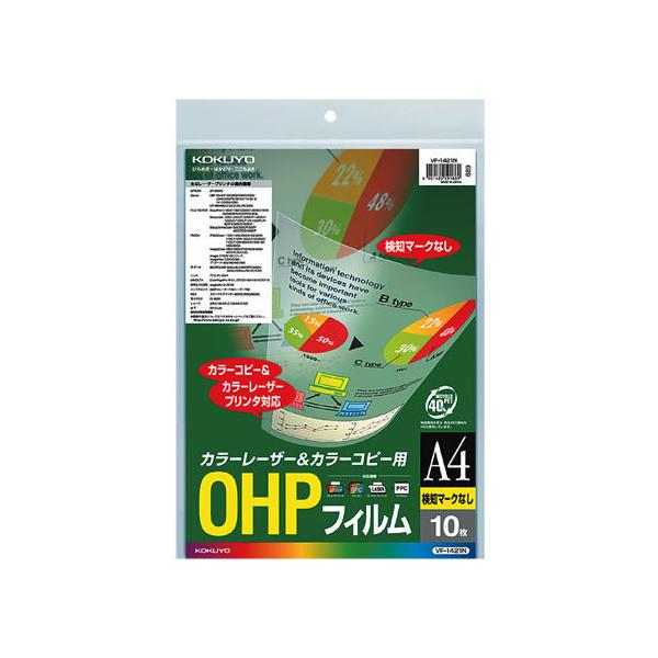 【仕様】●サイズ：Ａ４●外寸法：タテ９７×ヨコ２１０●仕様：検知マークなし●枚数：１０枚●カラーレーザープリンタ・モノクロレーザープリンタ・カラーＰＰＣ・モノクロＰＰＣに対応●材質：Ｒ−ＰＥＴフィルム４０％●フィルム厚：０．１００ｍｍ●※キ...