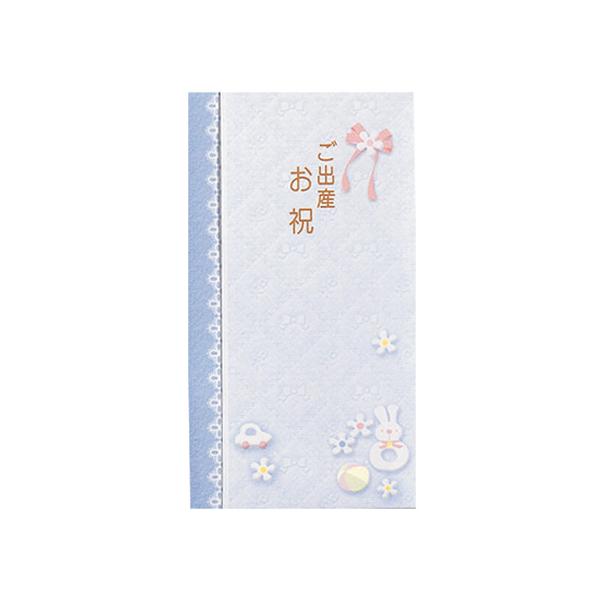 【仕様】●寸法：１００×１８０ｍｍ●中袋付●色：ブルー祝儀袋　慶事用品　ＭＡＲＵＡＩ　ご出産祝い　御出産祝い　ご出産お祝い　お祝い袋　お祝袋　御祝袋　ご祝儀袋　御祝儀袋　祝本折タイプ　みずいろ　水色　青　のしぶくろ　熨斗袋　１枚　金封　慶弔...