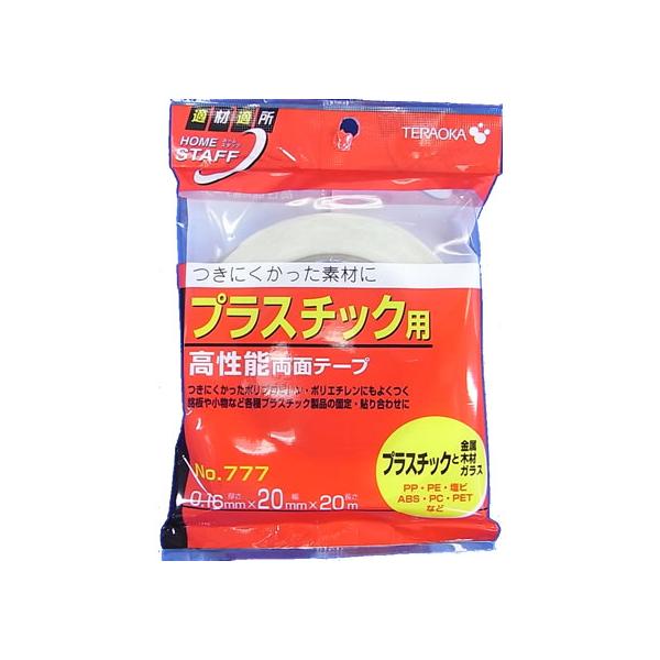 【仕様】●サイズ：幅２０ｍｍ×長さ２０ｍ●厚さ：０．１６ｍｍ●入数：１巻●付きにくかった素材にもよく付く両面テープです。塩化ビニル、ポリエチレン、ポリプロピレン等の各種プラスチックに。両面テープ作業用　テープ粘着テープ　両面テープ　接着テー...
