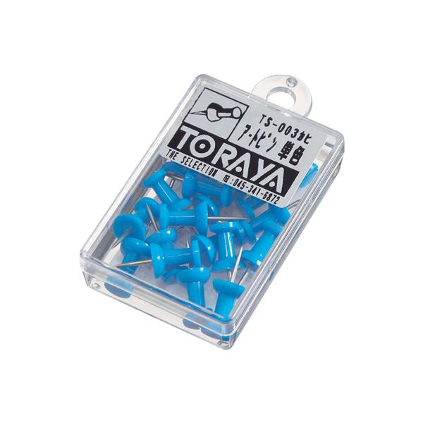 【仕様】●色：青●全長：約２５ｍｍ●針：約１１ｍｍ●入数：１パック（１８本）とらや　ＴＯＲＡＹＡ　あーとぴん　押しピン　プッシュピン　プラ画鋲　１パック　１８本　青　あお　アオ　ブルー　ＢＬＵＥ　ぶるー　掲示用　表示　留める