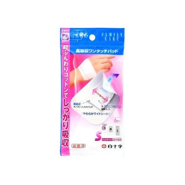 【商品説明】高吸収ふんわりパッドの採用により、血液・膿等をしっかり吸収します。　パッドに厚みがあり、傷口をやさしく保護します。　出血が多い場合でも、逆戻りしにくい素材を使用しています。　１枚ずつ包装しており滅菌済みですので、傷口に安心で持ち...