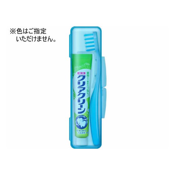 【商品説明】ポーチに入る超コンパクトケース。学校・オフィス・旅行に。【仕様】●注文単位：１セット（クリアクリーン薬用ハミガキ １７ｇ(医薬部外品)、クリアクリーン 極太毛束 ハブラシ（ミニ） コンパクトヘッド（毛の硬さ：ふつう）　１本  ）...