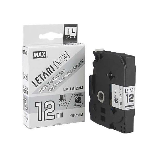 【仕様】●テープ色：銀（つや消し）●文字色：黒●テープ幅：１２ｍｍ●テープ長さ：８ｍｍ