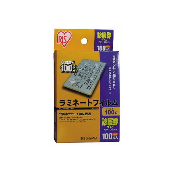 【仕様】●厚さ：１００ミクロン（０．１ｍｍ）●サイズ：診察券サイズ（７０×１００ｍｍ）●注文単位：１箱（１００枚）●名刺・診察券サイズからＡ３サイズまで、豊富な品揃え。