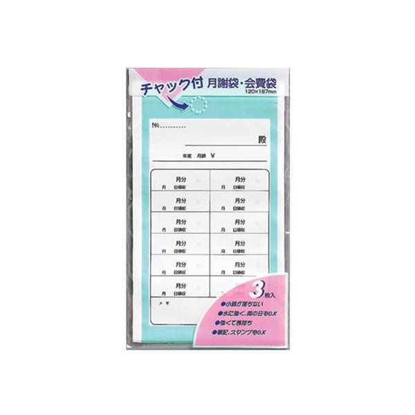【仕様】●寸法：縦１８７×横１２０ｍｍ●郵便番号枠なし●口糊：チャック付き●注文単位：１パック（３枚）