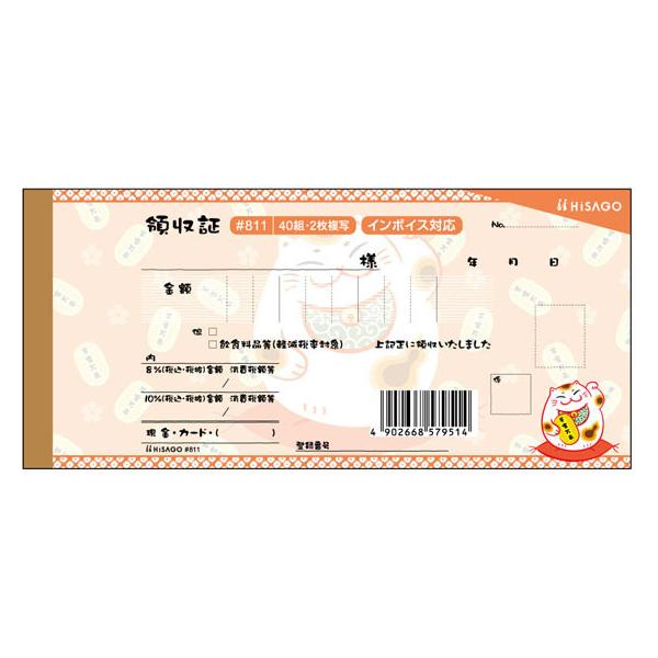 【仕様】使い勝手のよい小切手サイズ。クリアカットミシンできれいに切り離せます。折込下敷き付き。小物・雑貨店、レストランなど「和」をテーマにしたお店にお奨めです。　●製本タイプ●サイズ：縦８５×横１８５ｍｍ●ミシン目切り離し後のサイズ：縦８５...