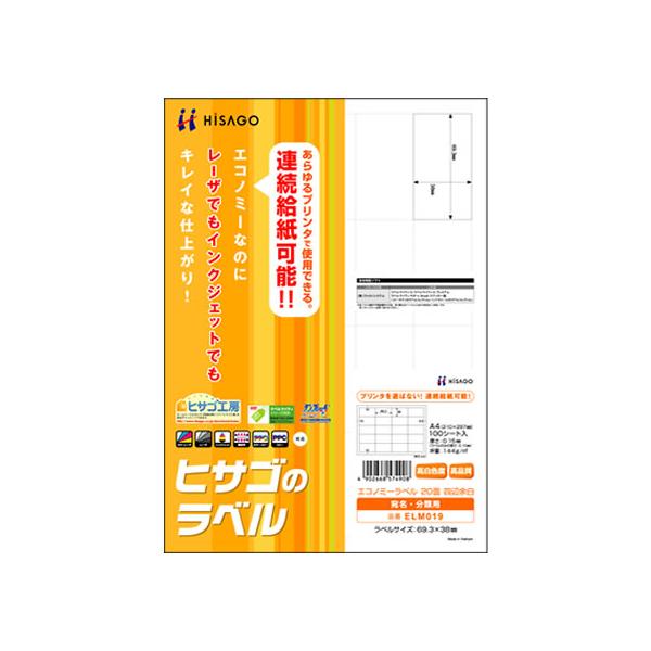 【仕様】●サイズ：Ａ４（２１０×２９７ｍｍ）●紙厚：０．１５ｍｍ●ラベルサイズ：６９．３×３８ｍｍ●坪量：１４４ｇ／ｍ2程度●面付け数：２０面（４×５）●対応プリンタ：インクジェット（染料／顔料）、レーザー（カラー／モノクロ）、コピー（カラ...