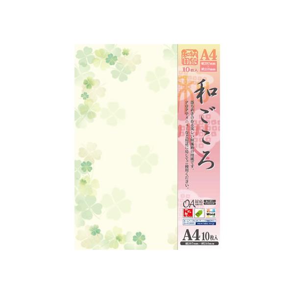 【仕様】落ち着きのある美しい「和柄用紙」　メニューや便箋、ＰＯＰ、案内状などに最適です。また、お好みのサイズに切って、短冊（札紙）や一筆箋、ウエディングカードなどにもご使用いただけます。　●柄：四つ葉●サイズ：縦２９７ｍｍ×横２１０ｍｍ●紙...