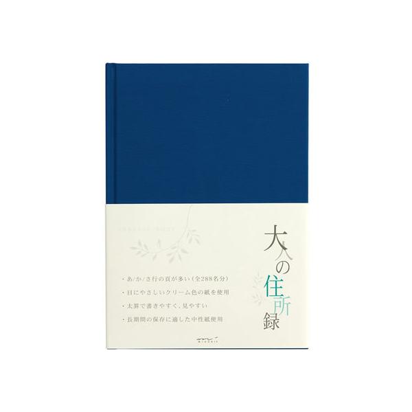 【仕様】常用ページを巻頭に入れ、人数の多い、あ・か・さ行のページを増やしました。　クリーム色の紙が目にやさしく、幅広の太罫で書きやすく見やすい。●青●サイズ：Ａ５●寸法：縦２１６×横１５５×背幅１０ｍｍ●中紙：９６ページうち常用８ページ（１...