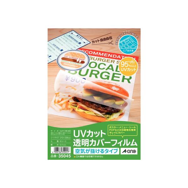 【仕様】出力画像や印刷物に貼り合わせて使用する光沢透明フィルムです。紫外線（ＵＶ）を９５％以上カット。色あせを抑え、水や油・ほこりからも印刷面を保護します。空気が抜ける特殊加工の粘着剤により、カンタンに貼れて、キレイに仕上がります。　●仕様...