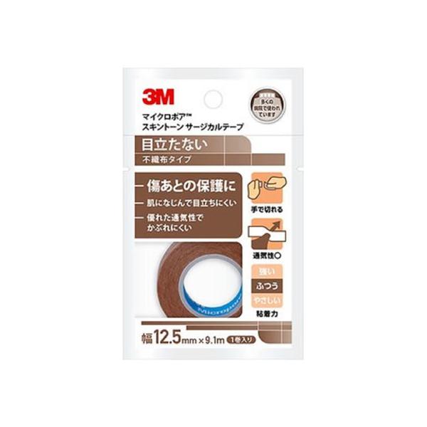 【仕様】顔などの露出部分の傷あとの保護などにご使用いただけます。　傷あとの保護に　肌になじんで目立ちにくい　優れた通気性でかぶれにくい　●色：ベージュ●サイズ：１２．５ｍｍ×９．１ｍ●用途：顔など目立つところの傷あとの保護、ガーゼ等の固定●...