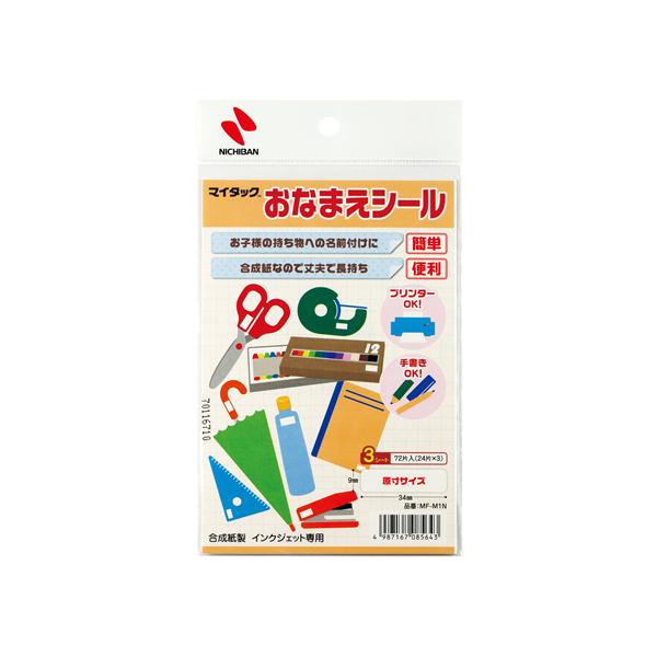 【仕様】合成紙基材（主原料がプラスチック）なので、上質紙に比べて丈夫です。プリンタ印刷（インクジェット専用）、手書きのどちらでもご使用いただけます。台紙がテスト印刷用のシートになっています。余白が上下同じなので、挿入方向を選びません。　印刷...