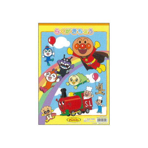 【仕様】●サイズ：Ｂ５●注文単位：1冊　　　　　さんすたー　ＳＵＮ　ＳＴＡＲ　ＳＵＮＳＴＡＲ　ラクガキチョウ　落書き帳　落書帳　らくがき帳　ラクガキ帳　あんぱんまん　文房具　自由帳　Ｂ５サイズ　小学校文具　小学生文房具　学童用品　学用品　学...