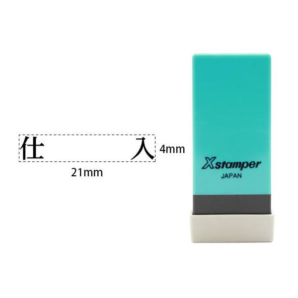 【仕様】●印面サイズ：４×２１ｍｍ●書体：明朝体●仕様：「仕入」●対応補充インキ：ＸＬＲ−２０Ｎ●注文単位：１個●ＧＰＮエコ商品ねっと掲載