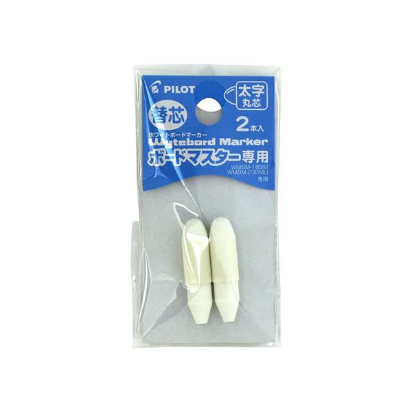 【仕様】●仕様：太字丸芯●注文単位：１パック（２本）