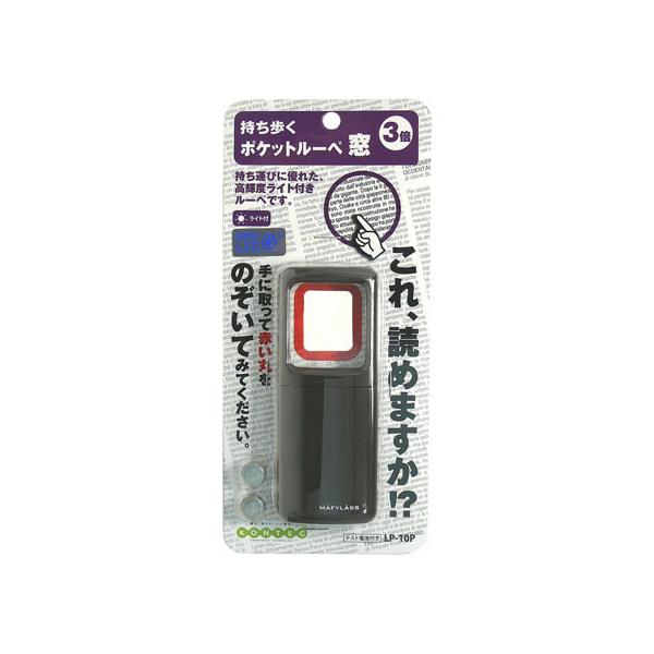 【商品説明】高輝度ＬＥＤライトを装備した、携帯に便利な軽量コンパクトルーペです。ライトつきにもかかわらず重さ約５０ｇなので、ポケットに入れていても気になりません。【仕様】●外形寸法：Ｗ４７×Ｄ１７×Ｈ１１８（ｍｍ）　※収納時●重量：約５０ｇ...