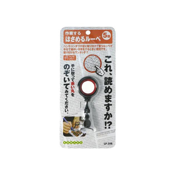 【商品説明】ペンやハンダゴテ等に取り付けて使うルーペで、手元で細かい作業をするときに便利です。高品質アクリル製レンズ採用。重さわずか１０グラム。取り付けもはさむだけのワンタッチでＯＫ！！【仕様】●外形寸法：Ｗ３７×Ｄ１０×Ｈ９４（ｍｍ）●重...