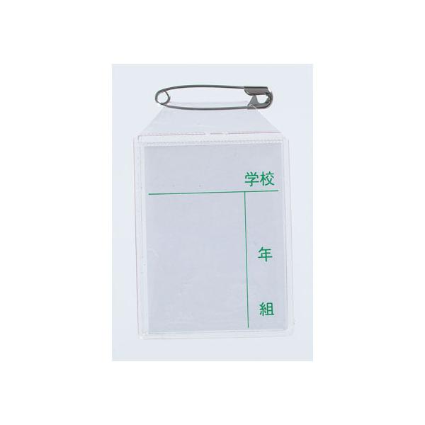 【商品説明】ピン付きキンダー名札。【仕様】●色：透明●規格：中紙対応サイズ／６０×４４ｍｍ●中紙付●注文単位：１枚