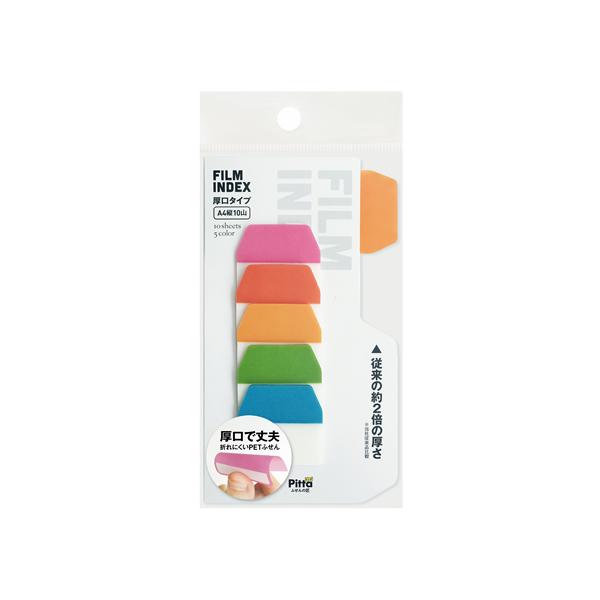 【商品説明】従来の２倍の厚さ(メーカー従来品比較。厚さ１００μ)で、丈夫で折れにくいＰＥＴふせん。長期保管する書類やファイルの整理に、クリアフォルダーの分類に、インデックス＋メモに最適です。【仕様】●Ａ４縦１０山●帯色●枚数：１冊（１０枚）...