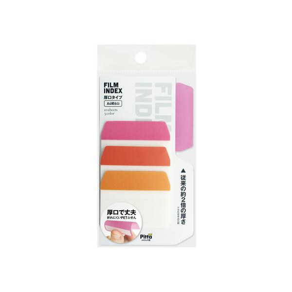 【商品説明】従来の２倍の厚さ(メーカー従来品比較。厚さ１００μ)で、丈夫で折れにくいＰＥＴふせん。長期保管する書類やファイルの整理に、クリアフォルダーの分類に、インデックス＋メモに最適です。【仕様】●Ａ４縦６山●帯色●枚数：１冊（１０枚）●...