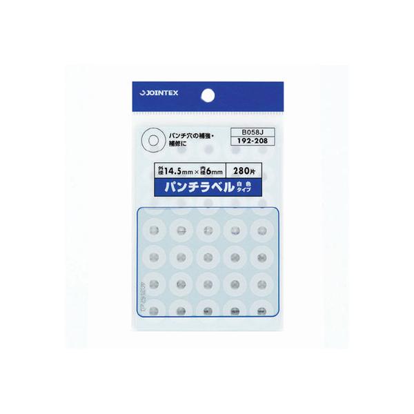 【商品説明】ラベルの厚みが薄いので、書類をたくさんとじてもかさばりにくい！【仕様】●パンチラベル●３５片×８シート●１パック入数：２８０片●色：白●ラベル寸法：外径１４．５ｍｍ／内径６ｍｍ●材質：基材＝ポリエステルフィルム●ＪＯＩＮＴＥＸオ...