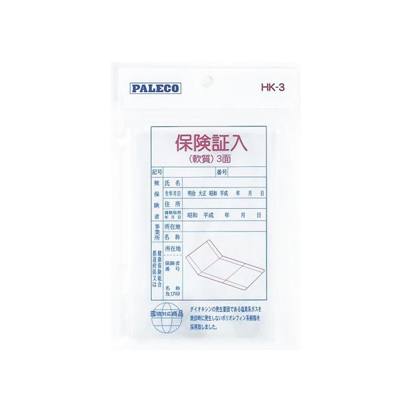 【商品説明】後期高齢者医療被保険者証入れ。３面。【仕様】●色：透明●規格：１３５×９５ｍｍ×３面●材質：軟質塩ビ●注文単位：１枚