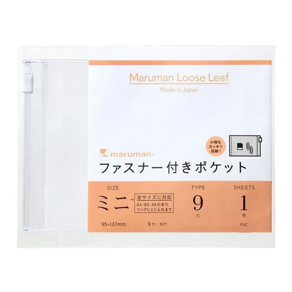 【商品説明】片手サイズのちいさなルーズリーフ。勉強にも、仕事にも、趣味にも、使い方イロイロ！専用のミニバインダーと組み合わせたり、Ａ４／Ｂ５／Ａ５のバインダーに追加したり、組み合わせによって無限に使い方が広がります。【仕様】●内容：ファスナ...