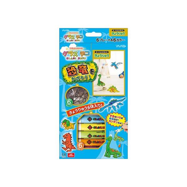 【商品説明】付属の透明プレートにお好きな色のグラスデコを塗って乾かすだけでカラフルなオーナメントが仕上がります。【仕様】●セット内容：グラスデコ１０．５ｍｌ×６色、オーナメントプレート×６種●絵の具（グラスデコ）カラー：スノーホワイト、スカ...