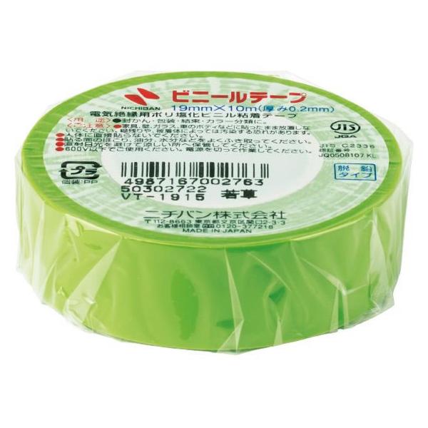 【仕様】●色：若草●サイズ：１９ｍｍ×１０ｍ●電気絶縁用ポリ塩化ビニル粘着テープ※600V以下でご使用ください。電源を切って作業してください。●用途：缶、ビンなどの防湿包装に。封かん、包装、結束、カラー分類に。●材質：基材／ポリ塩化ビニル、...