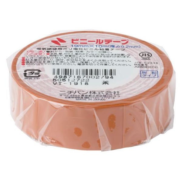 【仕様】●色：茶●サイズ：１９ｍｍ×１０ｍ●電気絶縁用ポリ塩化ビニル粘着テープ※600V以下でご使用ください。電源を切って作業してください。●用途：缶、ビンなどの防湿包装に。封かん、包装、結束、カラー分類に。●材質：基材／ポリ塩化ビニル、粘...